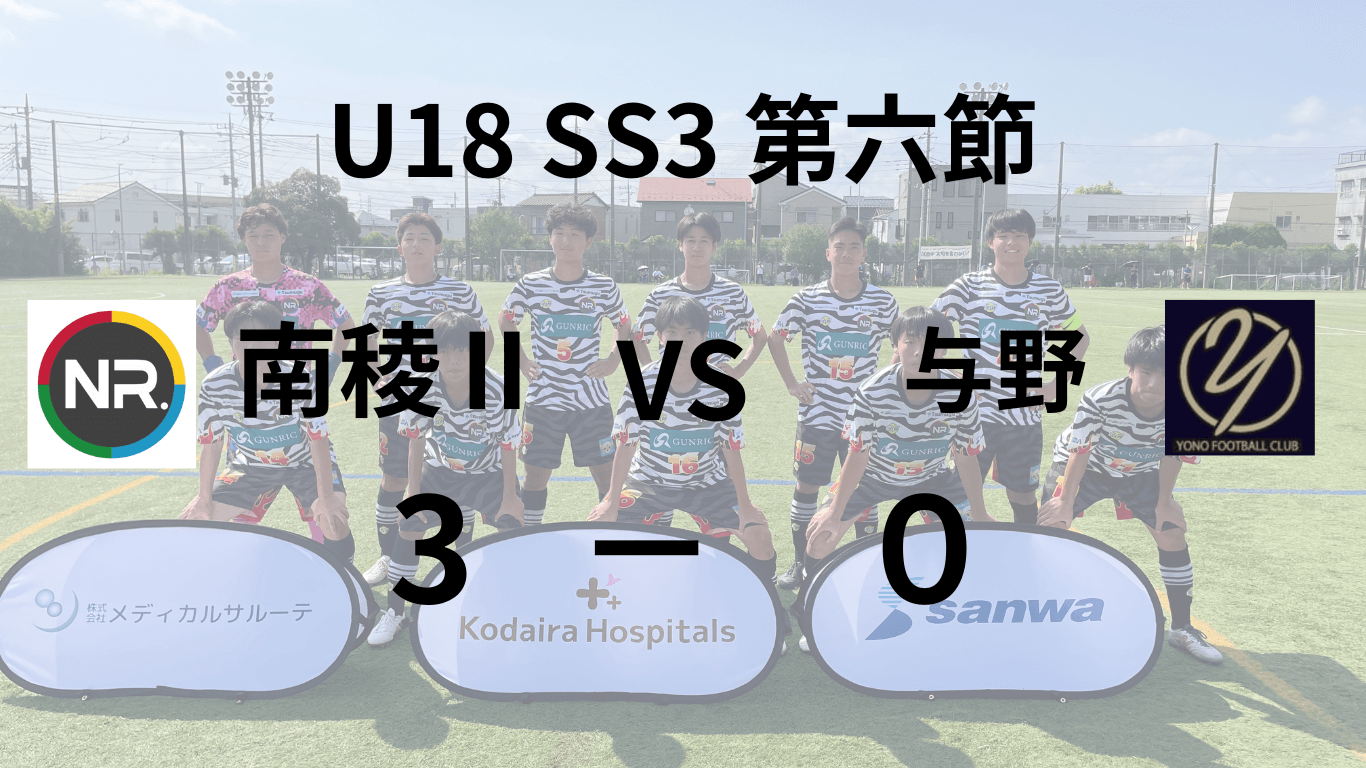 男子サッカー部 | 南稜高校サッカー部公式ウェブサイト