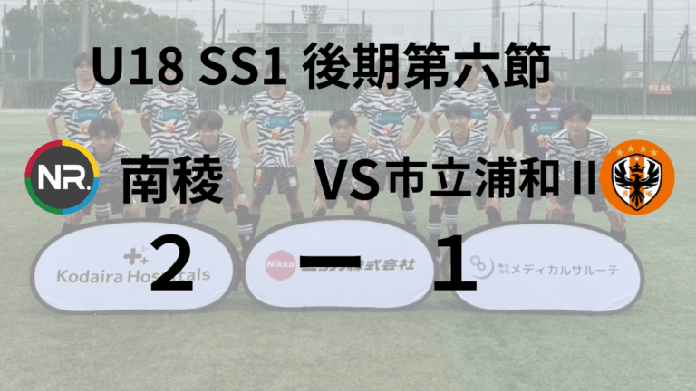 南稜高校サッカー部公式ウェブサイト | 埼玉県立南稜高等学校男女サッカー部公式ウェブサイト